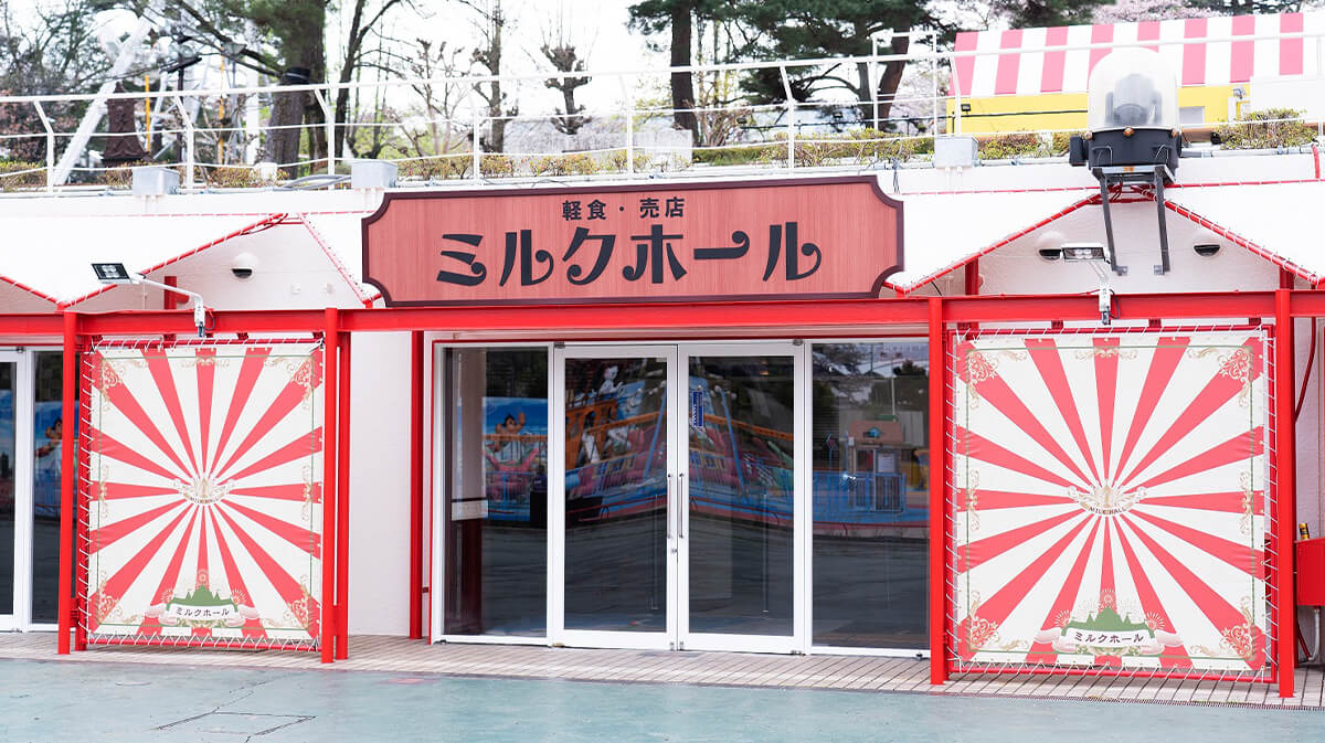 観光スポット③ | 山城紙業株式会社