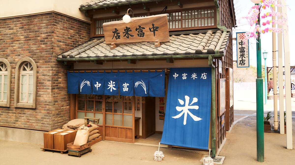 観光スポット③ | 山城紙業株式会社