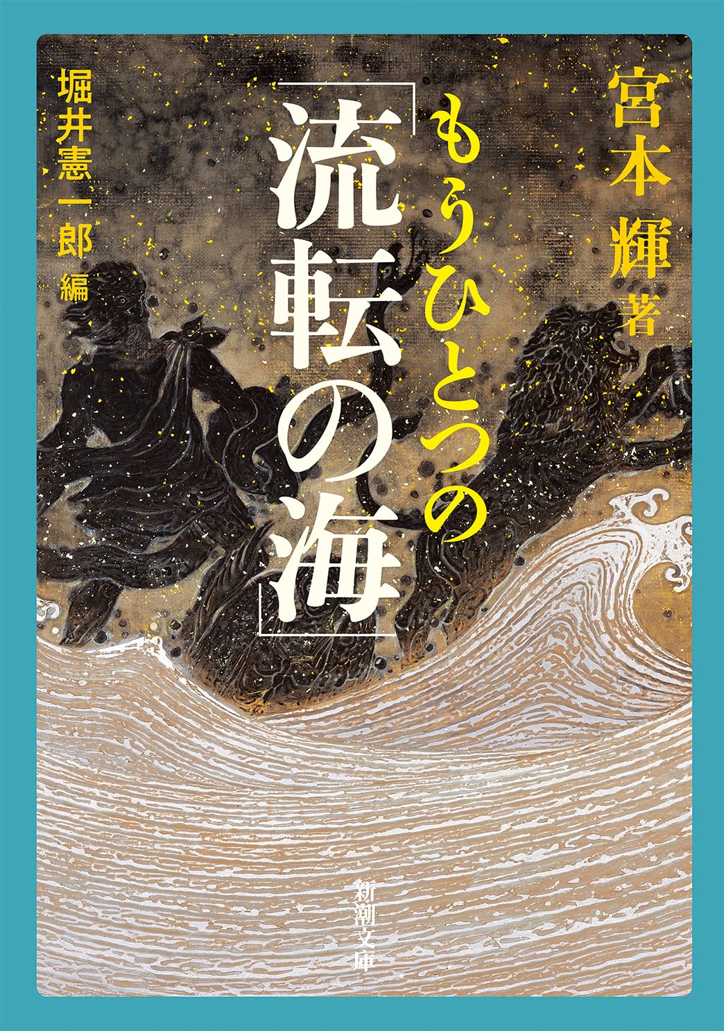 もうひとつの「流転の海」 | 山城紙業株式会社